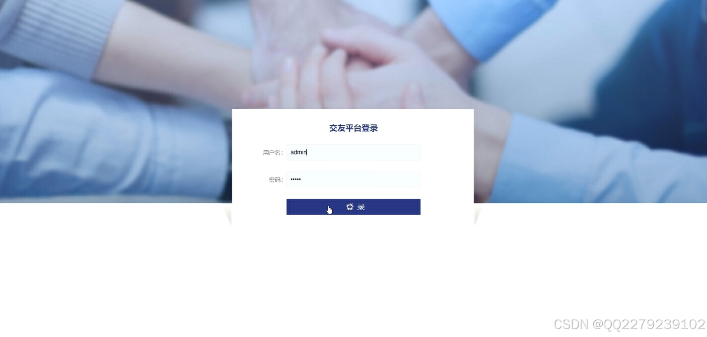 082基于java ssm springboot基于Android社交友平台系统uniapp小程序（源码+文档+运行视频+讲解视频）_社交小程序源码-CSDN博客