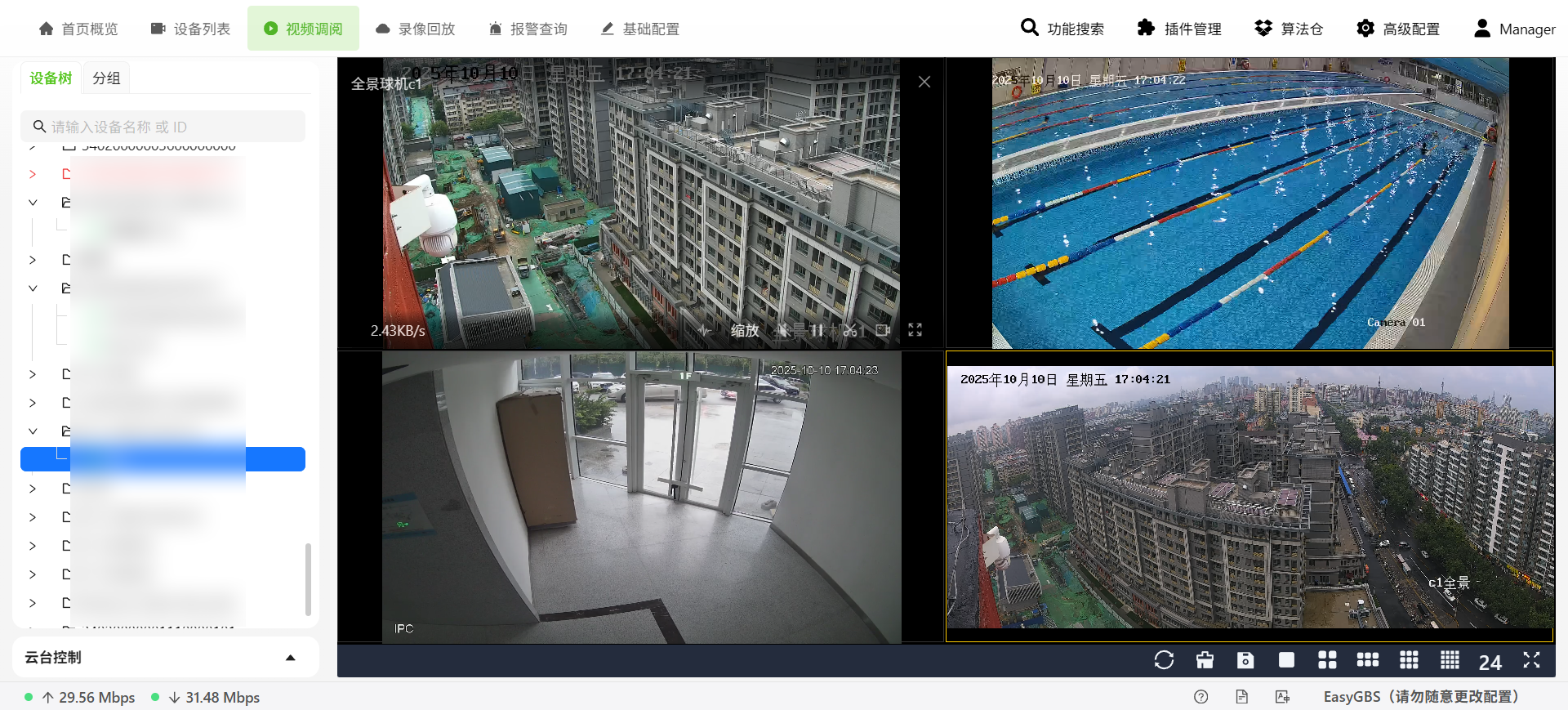 构筑平安工地新防线：EasyGBS的平安工地解决方案-CSDN博客