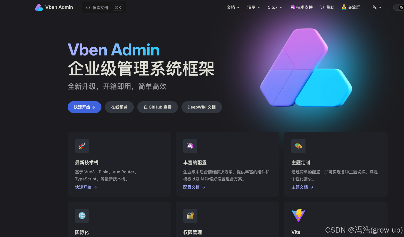 vben_admin框架的使用建议以及优点缺点_vben官网-CSDN博客
