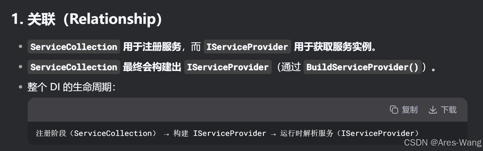 WPF ToolkitMVVM IOC IServiceConllection 》IServiceProvider》》Scoped Transient Singleton 三种 ...