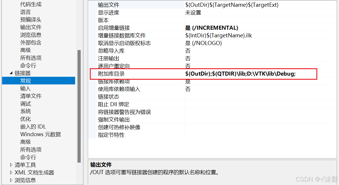 【VTK】一：VS项目配置VTK_vs引入vtk-CSDN博客