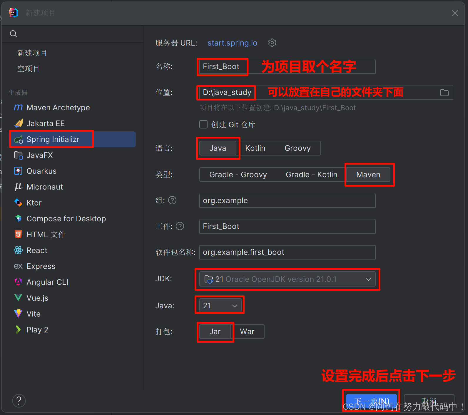 使用spring Initializr方式创建第一个简单spring Boot项目并运行html网页springboot怎么运行html文件 Csdn博客