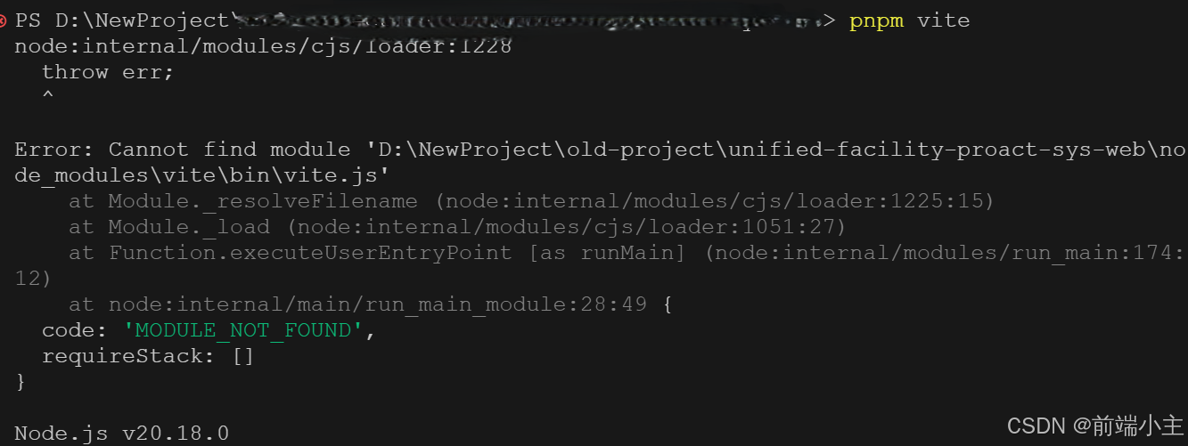 vue3+vite启动项目时报错成功解决_vite 启动报错-CSDN博客