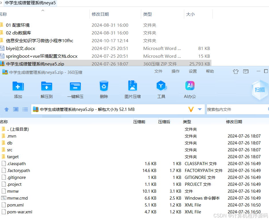 【开题报告】基于springbootvue中学生成绩管理系统（程序源码论文 计算机毕业设计 Csdn博客