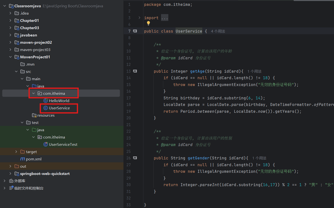 JUnit测试-CSDN博客