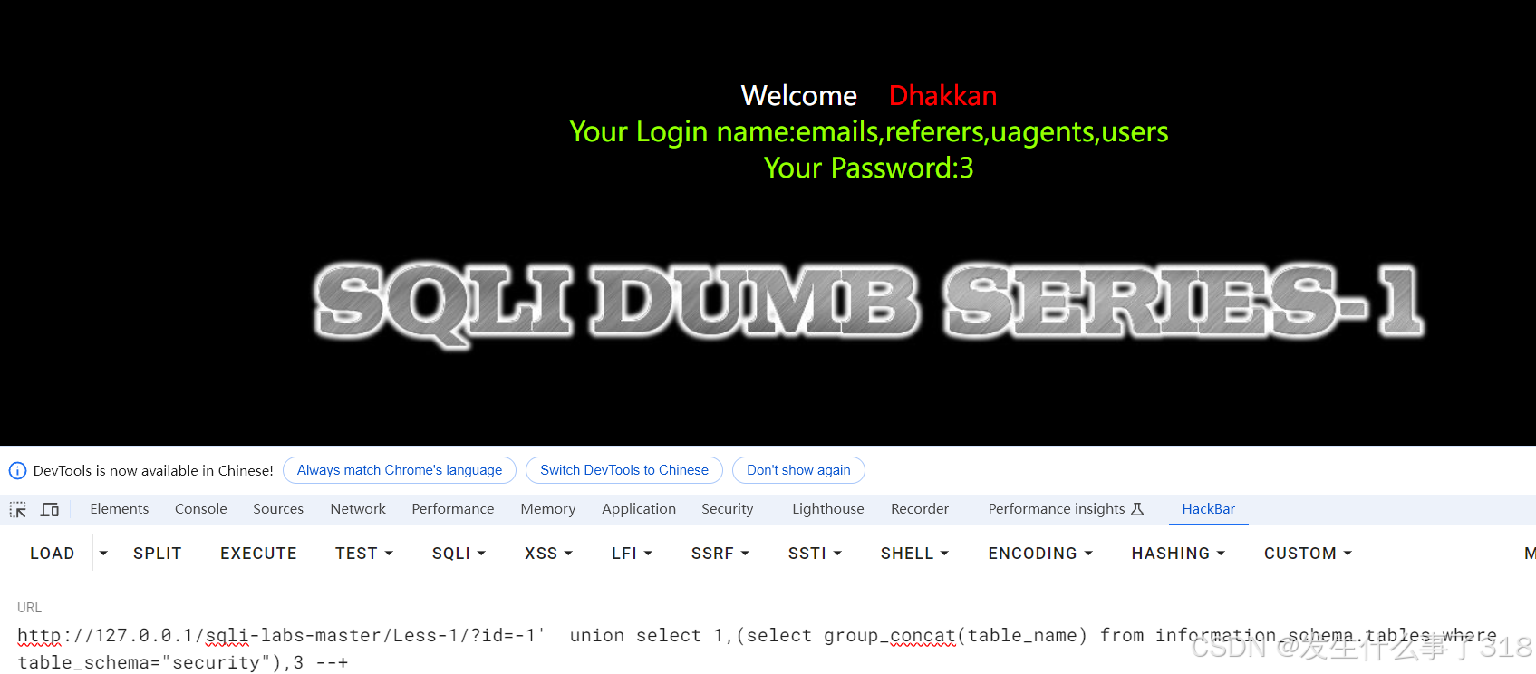 sqli-labs Less-1-CSDN博客