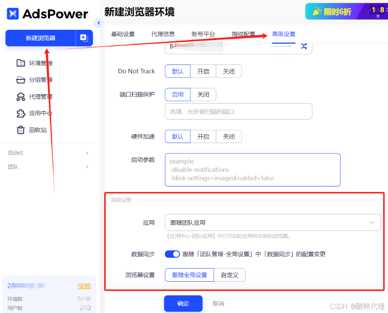 【2025年必备工具】指纹浏览器：AdsPower，如何配置Socks5和Http代理_adspower指纹浏览器-CSDN博客