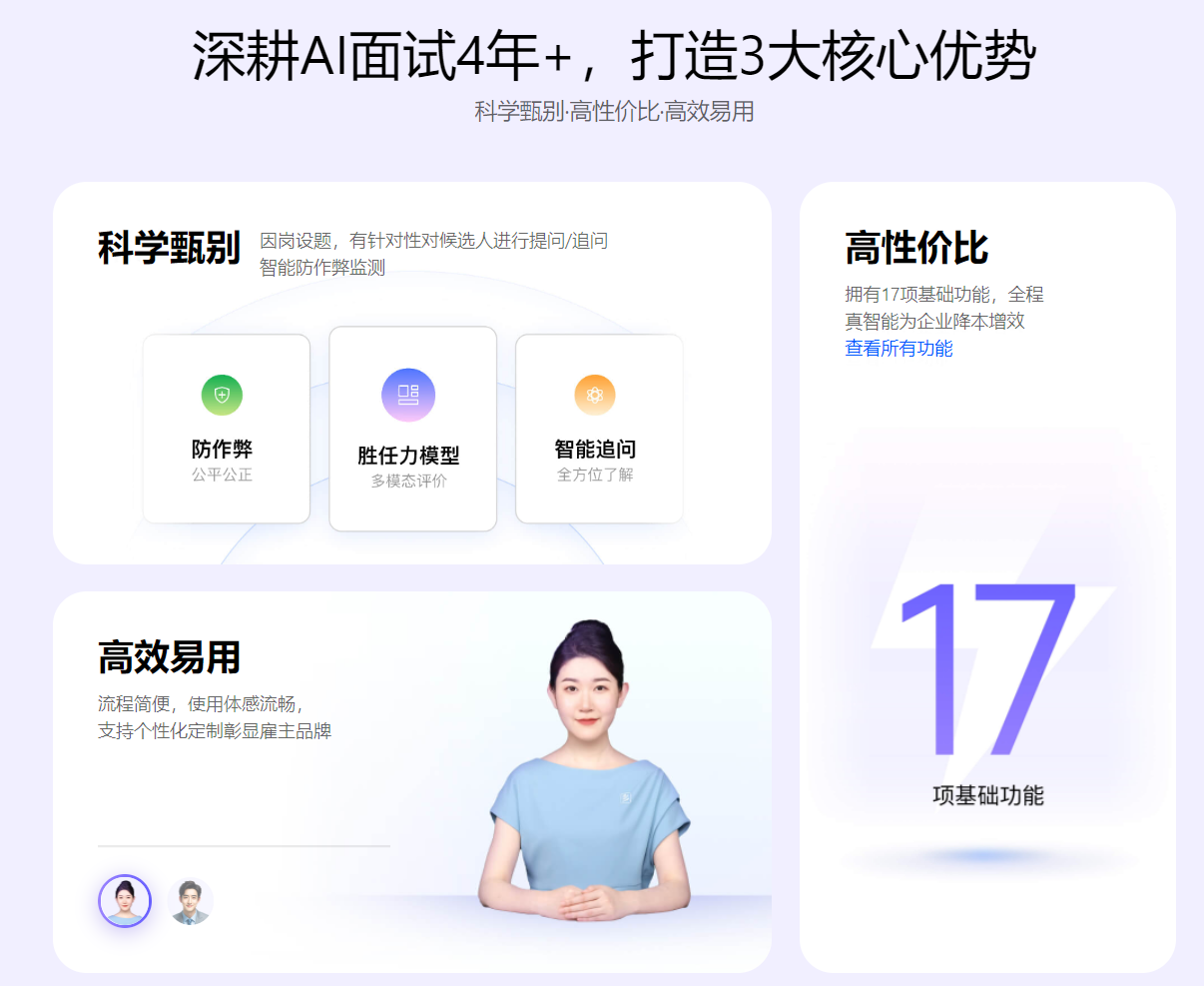 2025年AI面试工具大比拼，谁才是HR的最强助手？-CSDN博客