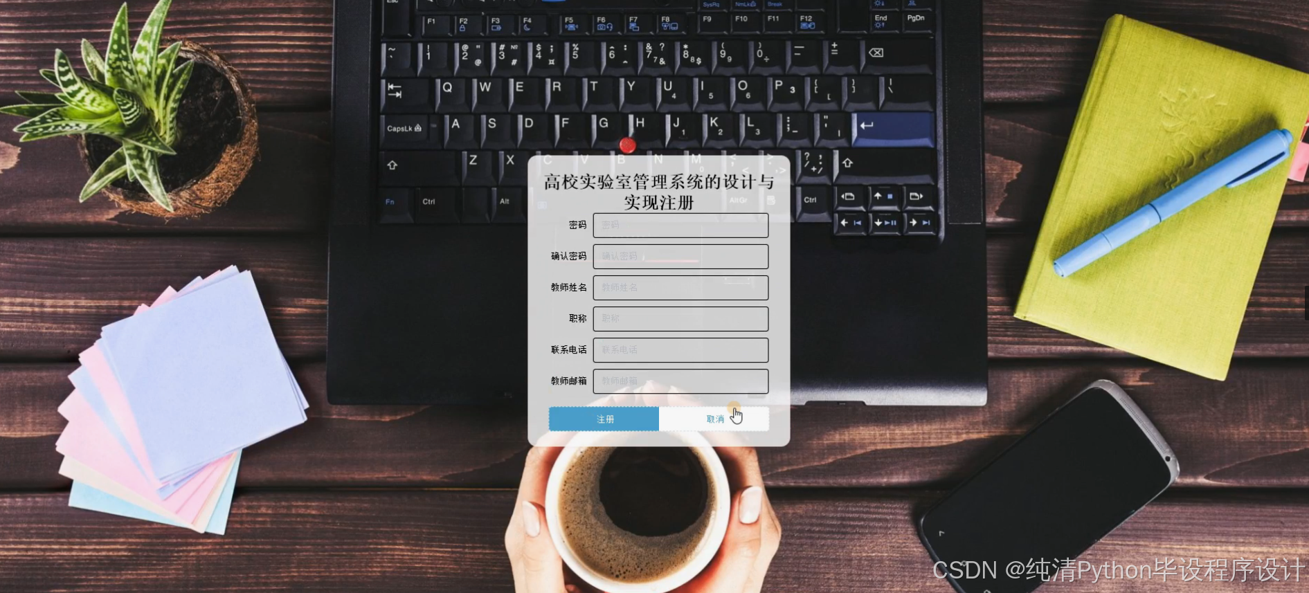 Springboot毕设 高校实验室管理系统的设计与实现 程序论文 Csdn博客