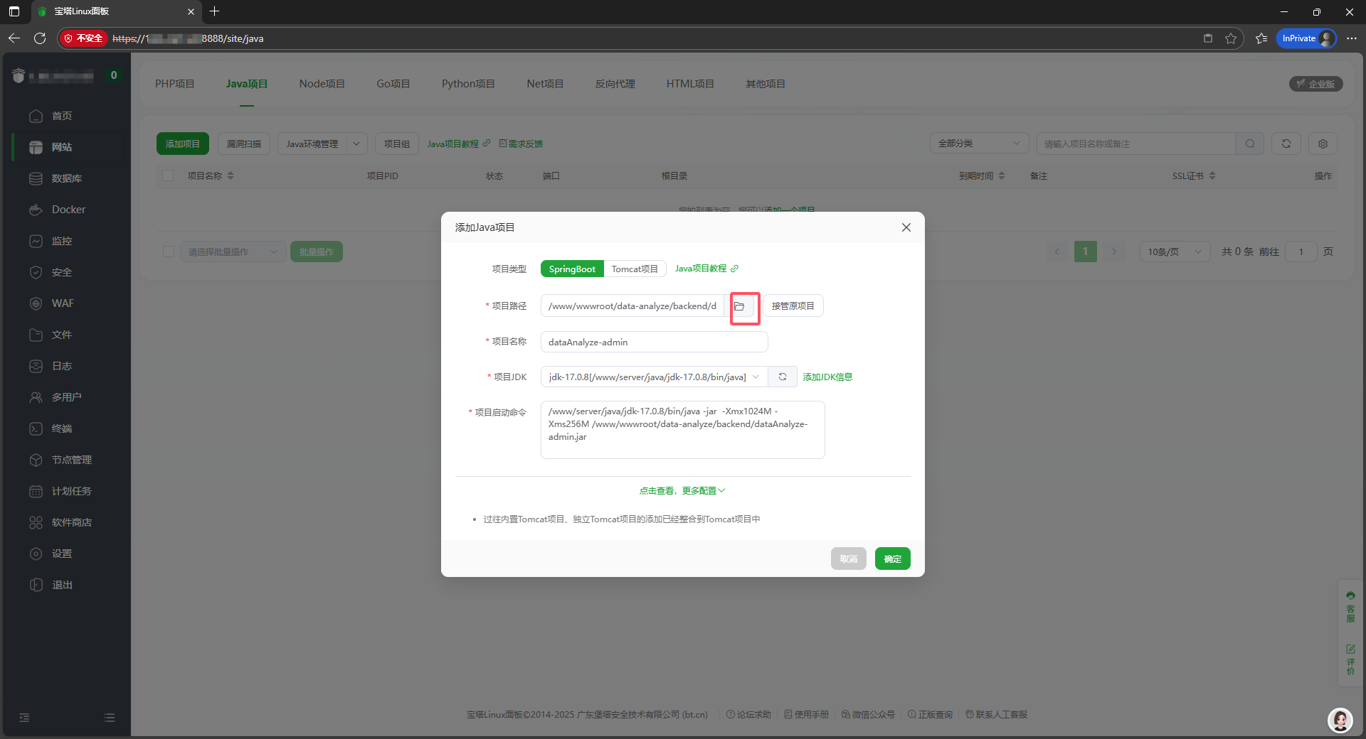 从 0 到 1！宝塔面板部署前后端项目： SpringBoot+Vue+MySQL+Redis 图文教程（每步带截图，代码示例可直接使用），适合小白的保姆级攻略_宝塔上线前后端项目操作-CSDN博客