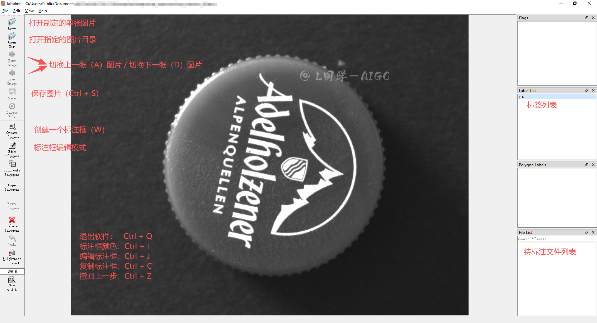 【应用于YOLO模型训练的标注软件 Labelme 详细使用教程（语义分割篇）】_labelimg能导出yolo-seg标注吗-CSDN博客