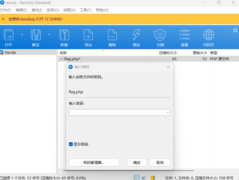 NSSCTF-[LitCTF 2024]女装照流量-CSDN博客