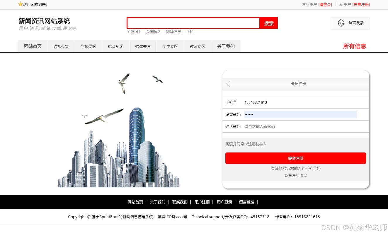 基于springboot新闻信息管理系统设计与实现毕业设计作品和开题报告新闻管理系统开发与设计开题报告 Csdn博客