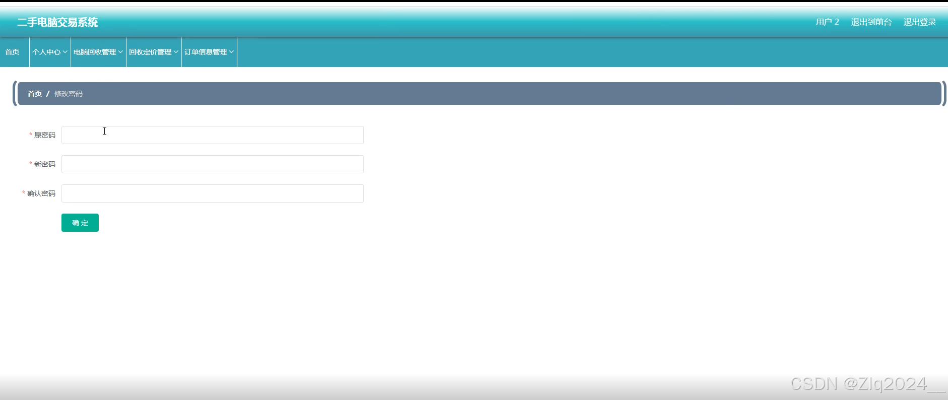 SSM二手电脑交易系统o4za7+程序+源码+数据库-CSDN博客
