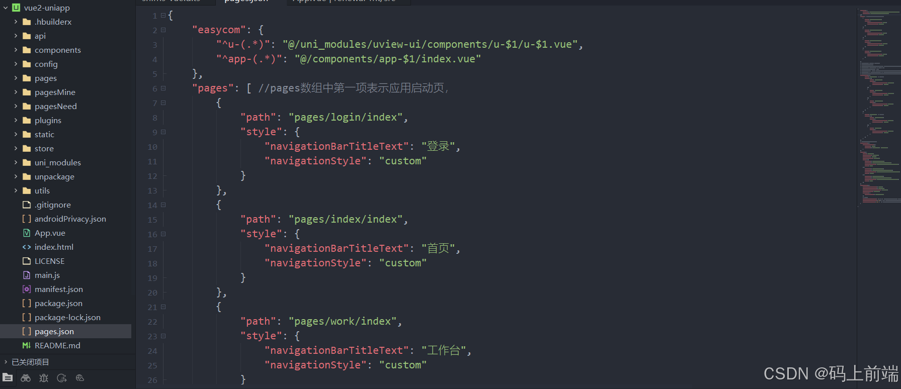 深入解析 UniApp 的 pages.json 配置文件_uniapp pages配置-CSDN博客