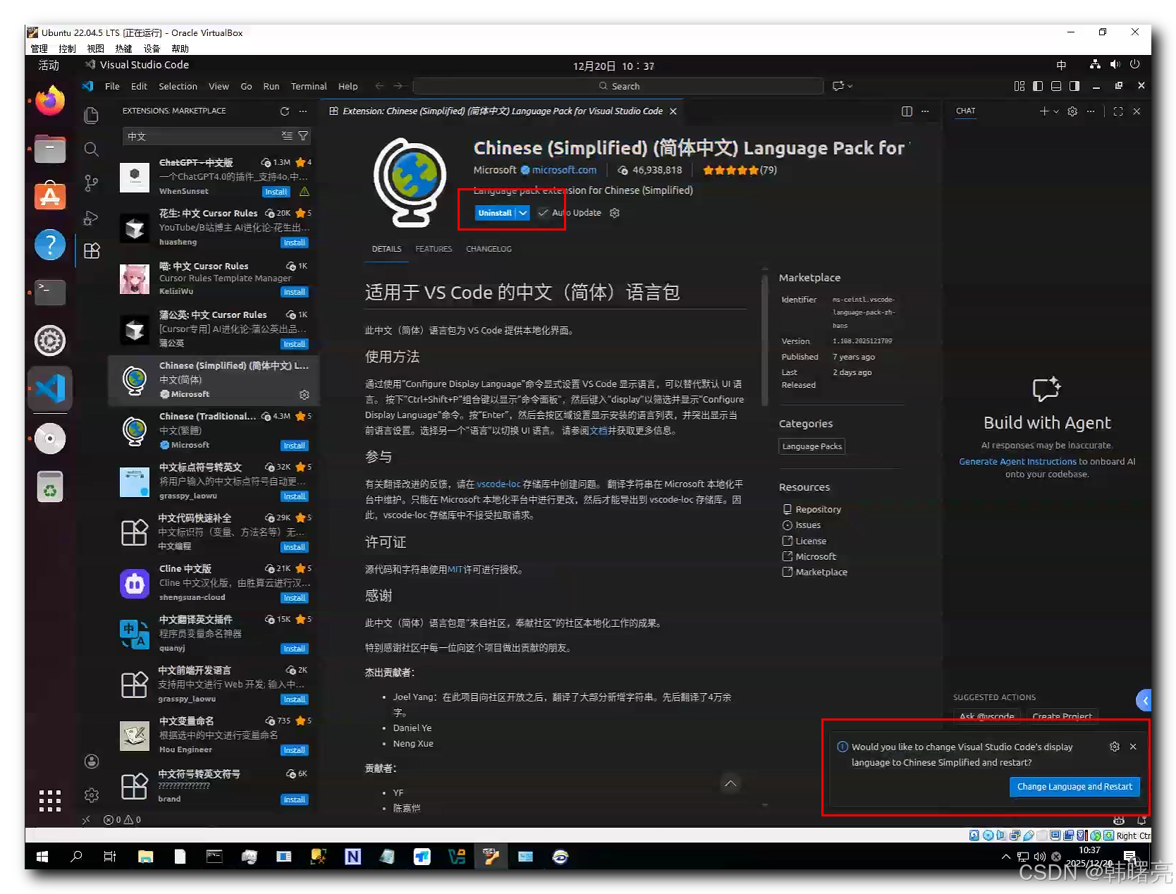 【ROS 2】Ubuntu 22.04.5 LTS 系统 Visual Studio Code 开发工具配置 ① ( 开发工具配置 | 编写 ...