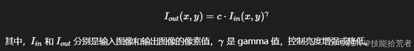 54-OpenCVSharp —-Cv2.CreateCLAHE() 函数功能（自适应对比度限制直方图均衡化）详解-CSDN博客