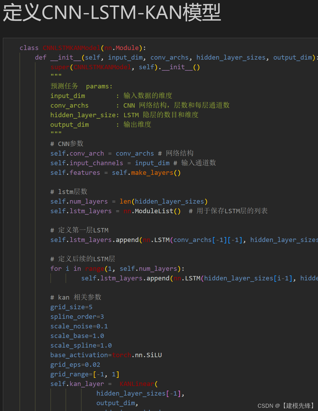 基于 TCN、Transformer、GRU、CNN与KAN网络组合预测模型_几个小创新模型,kan组合网络(lstm、gru、transformer)时间顺序-CSDN博客