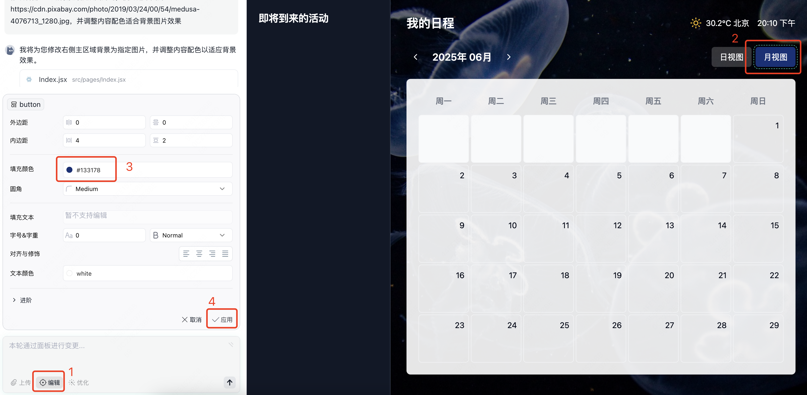 美团NoCode如何使用Visual Edit在线编辑功能？_nocodeeditor-CSDN博客