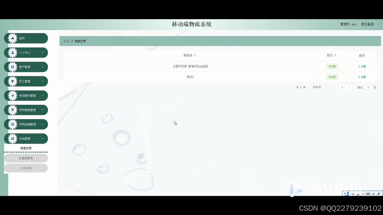 027基于java jsp SSM Springboot快递物流系统uniapp货物运输（源码+文档+运行视频+讲解视频）-CSDN博客