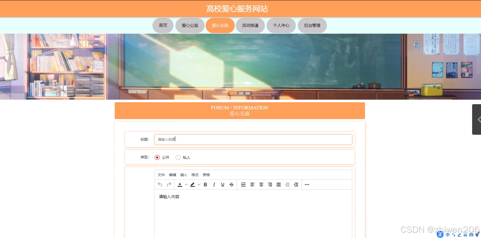 基于nodejsvue高校爱心服务网站开题程序论文 计算机毕业设计基于 Vue 和 Nodejs 的社区留守儿童关爱平台国内外