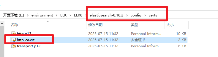 Elasticsearch8 Windows安装教程_windows安装es8-CSDN博客