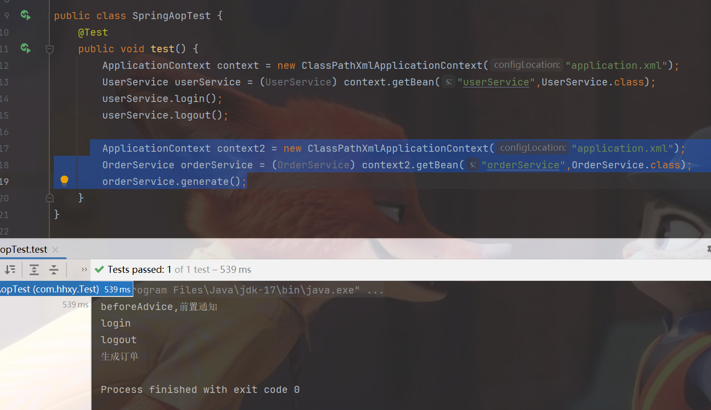 Spring学习笔记之面向切面编程（AOP）-CSDN博客