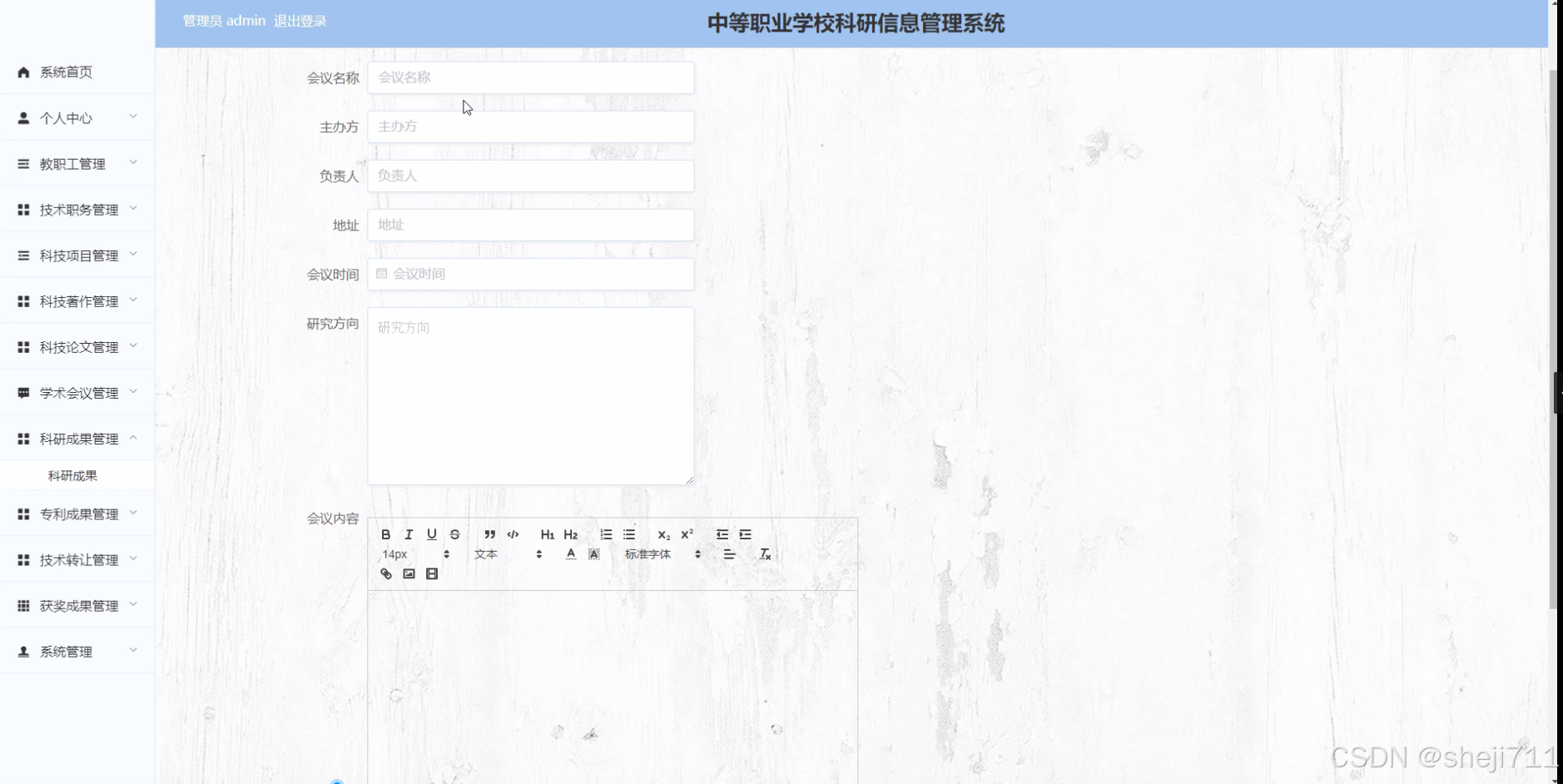 开题报告 Flask框架中等职业学校科研信息管理系统(python程序论文) Csdn博客
