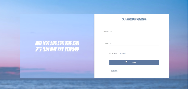 计算机毕设springboot少儿编程教育网站 基于spring Boot框架的儿童编程学习平台设计与实现 Spring Boot驱动下的少儿编程在线教育系统开发基于 Springboot