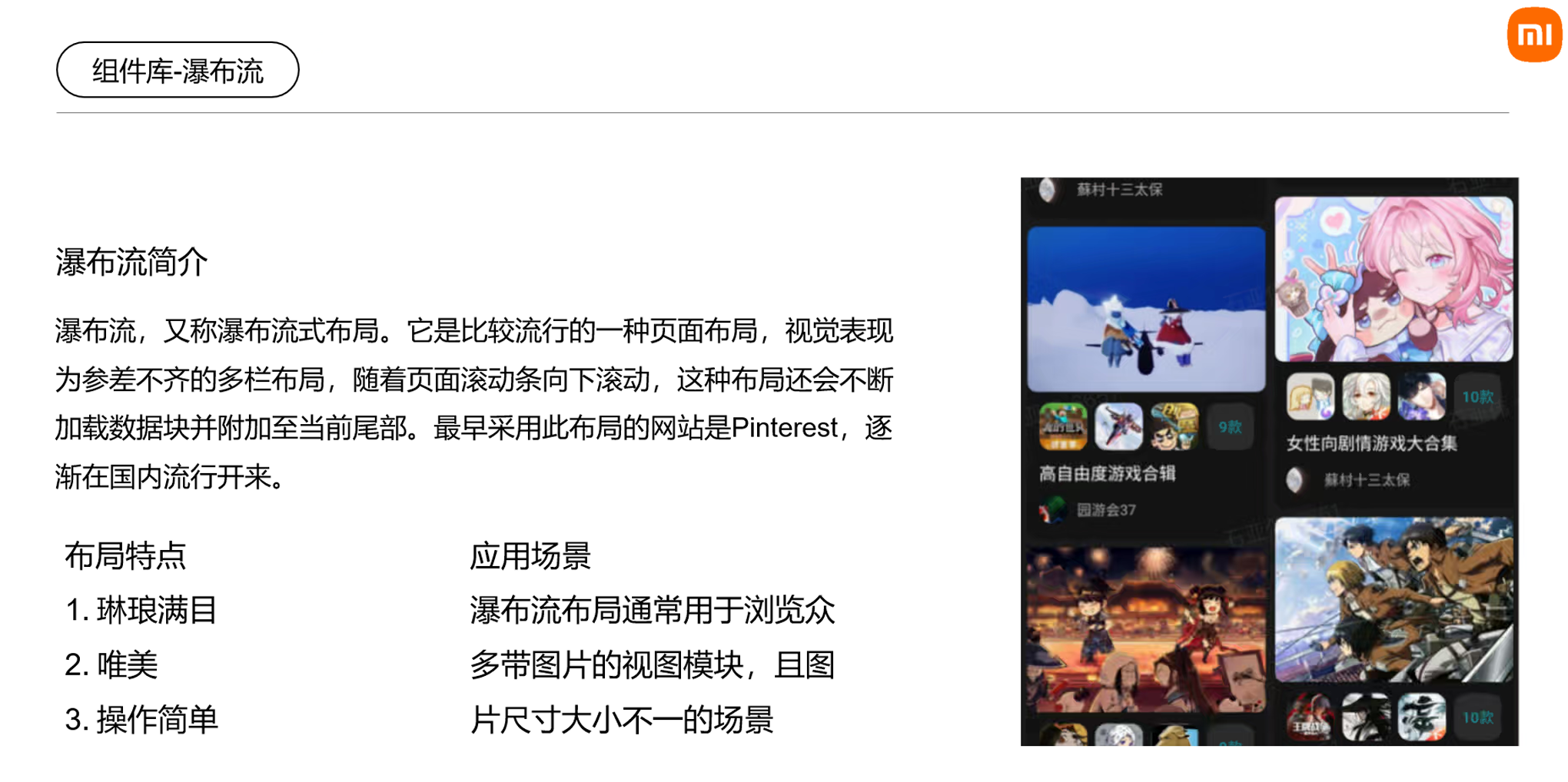 小米训练营Android方向Day6_小米训练营实践内容java-CSDN博客