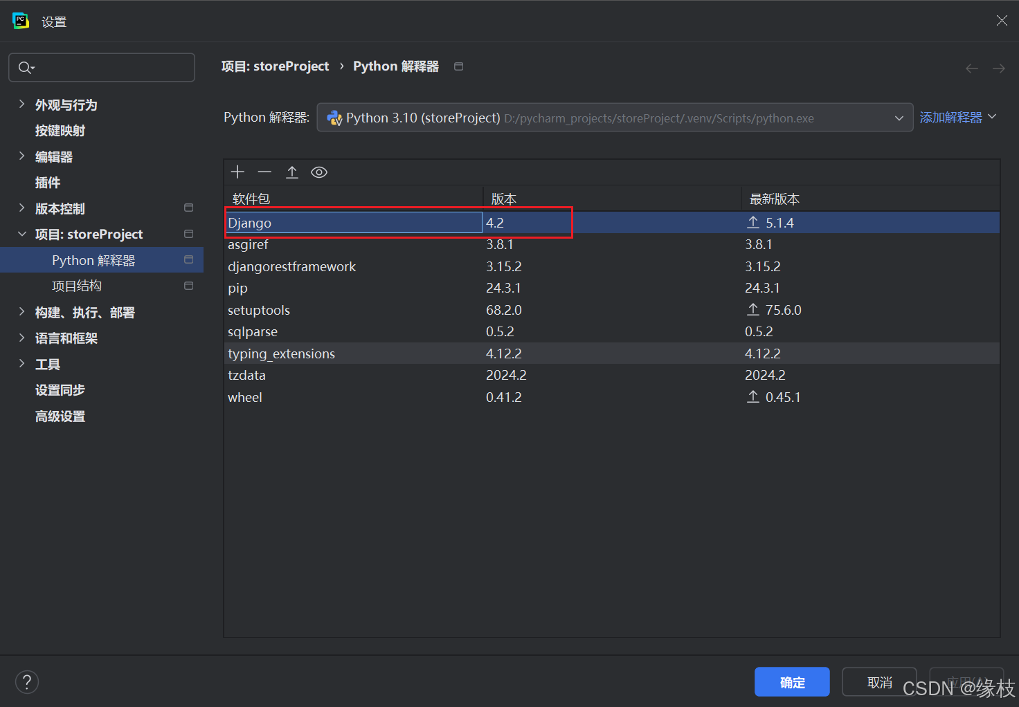 2024新版pycharm（python3.10+django4.2）框架快速搭建_django4.2搭配python哪个版本-CSDN博客