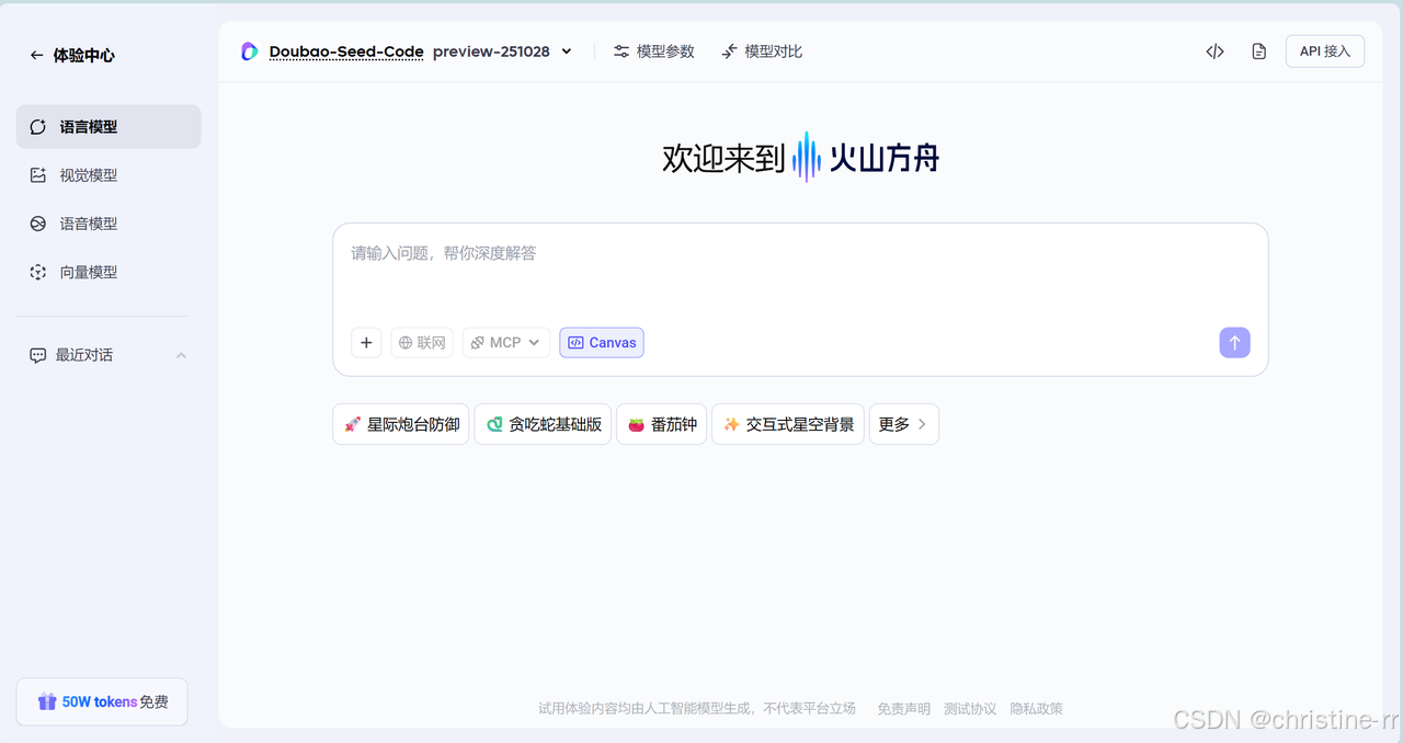 豆包新秀 Doubao-Seed-Code 深度测评：从布局到动态交互的五大实战考验-CSDN博客
