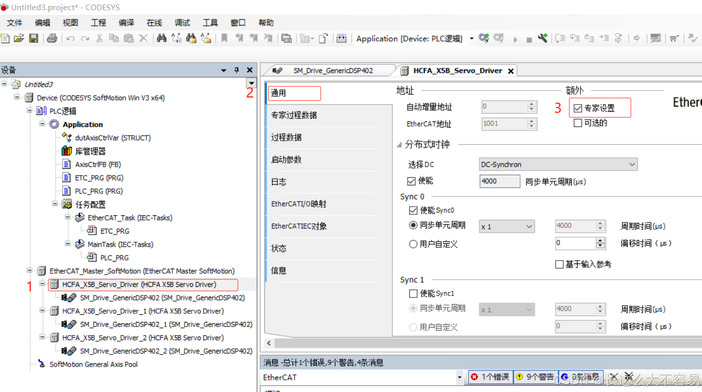 在codesys中，对EtherCAT伺服驱动器进行自定义的TxPDO和RxPDO参数增加、删除、设置的方法_rxpdo和txpdo-CSDN博客