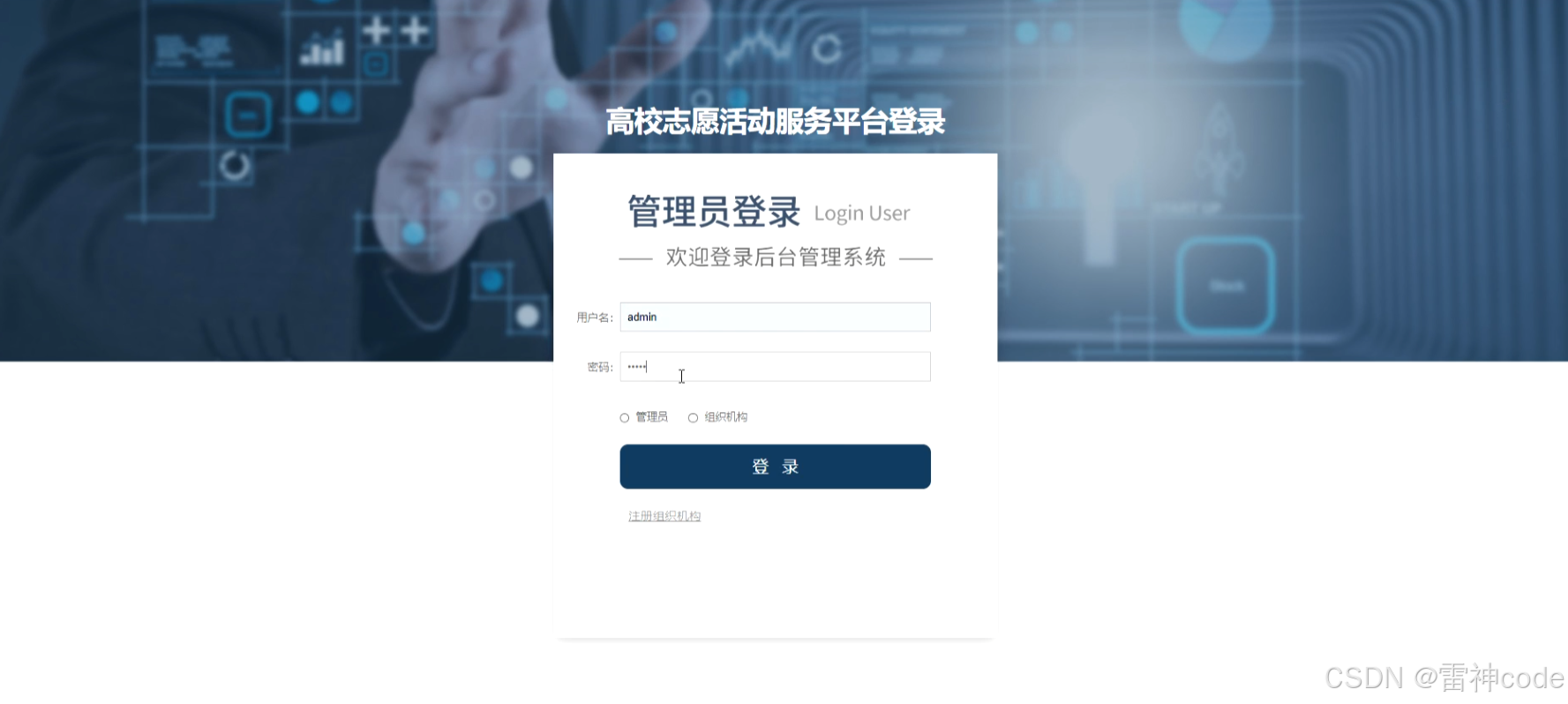 基于springboot的高校志愿活动系统的设计与实现源码lw调试文档基于springboot大学生志愿者活动平台的设计与实现毕业设计 Csdn博客