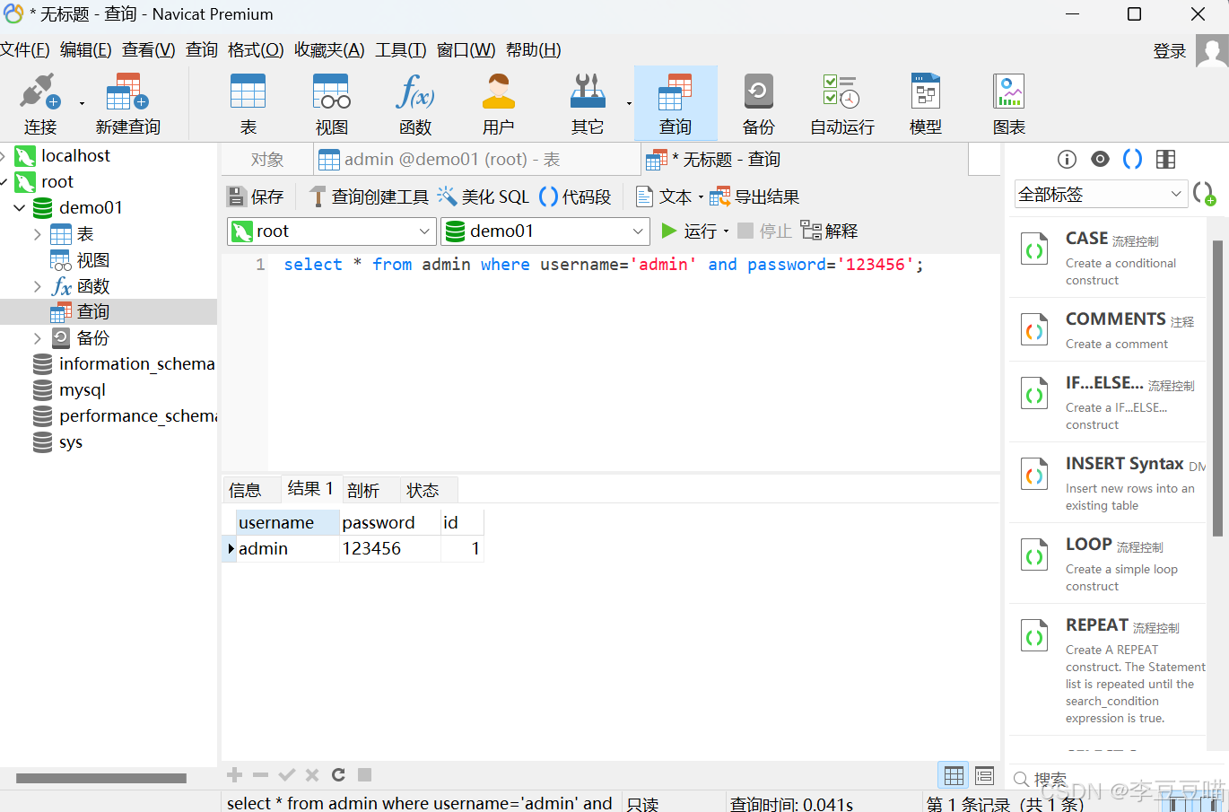 第23天-安全开发-PHP应用&后台模块&Session&Cookie&Token&身份验证&唯一性_安全开发-php 应用&后台模块&session&cookie&token&身份验证&唯一 ...