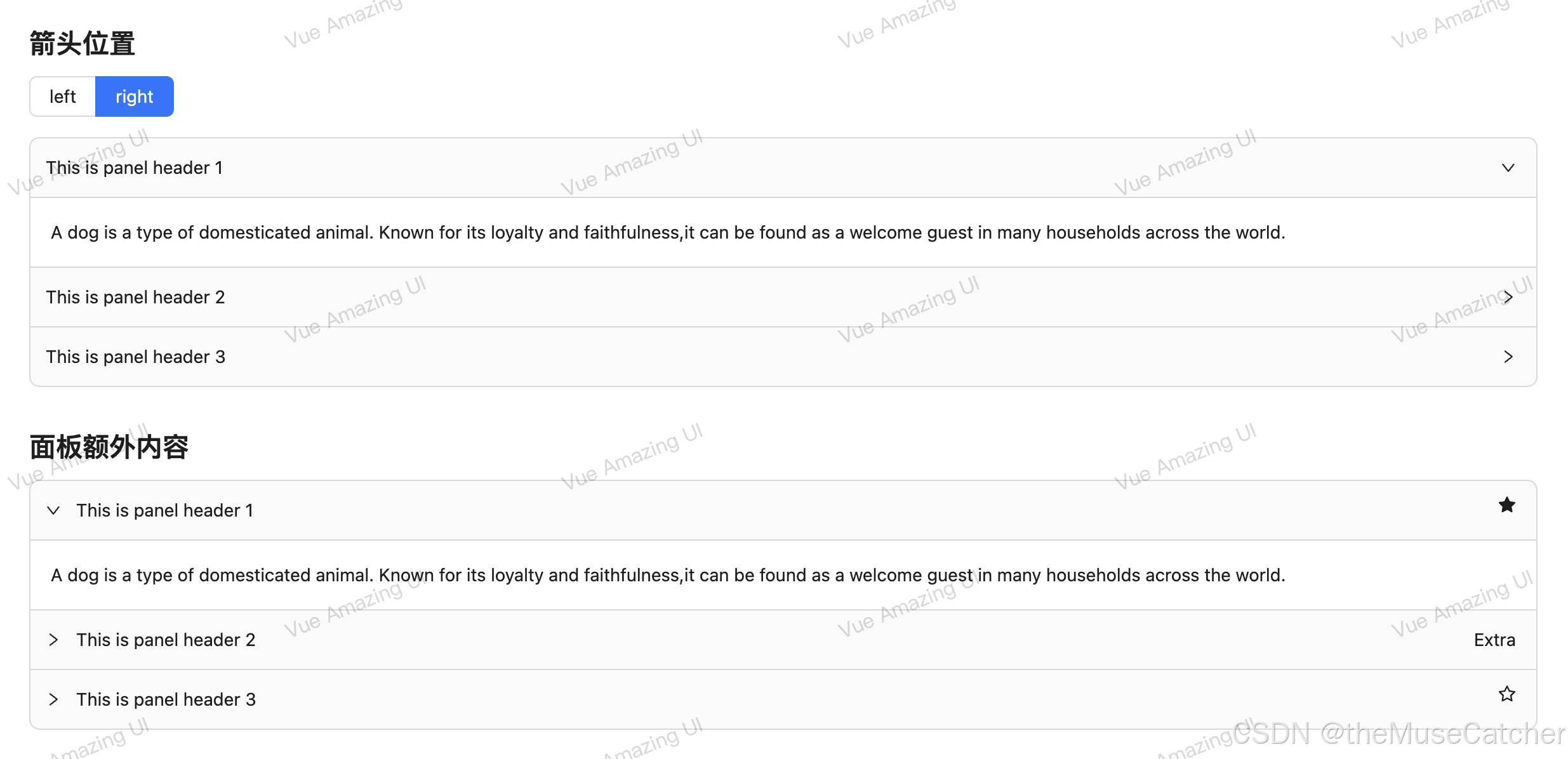 Vue3折叠面板（Collapse）_vue折叠面板-CSDN博客