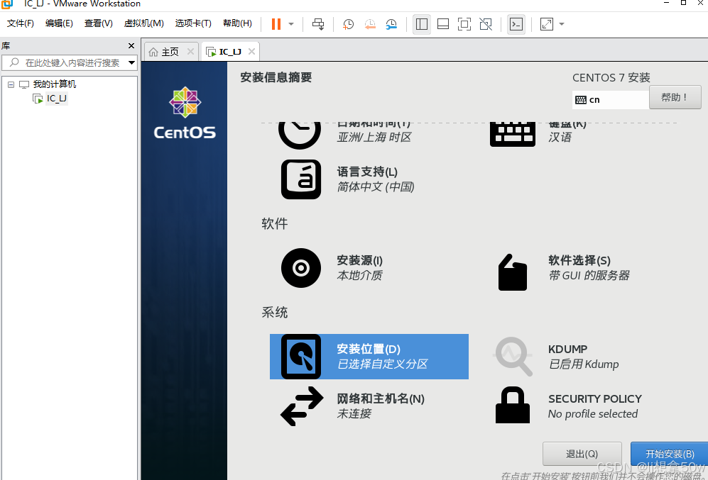 从零开始搭建Linux（Centos7）下uvm验证环境（2）-CSDN博客