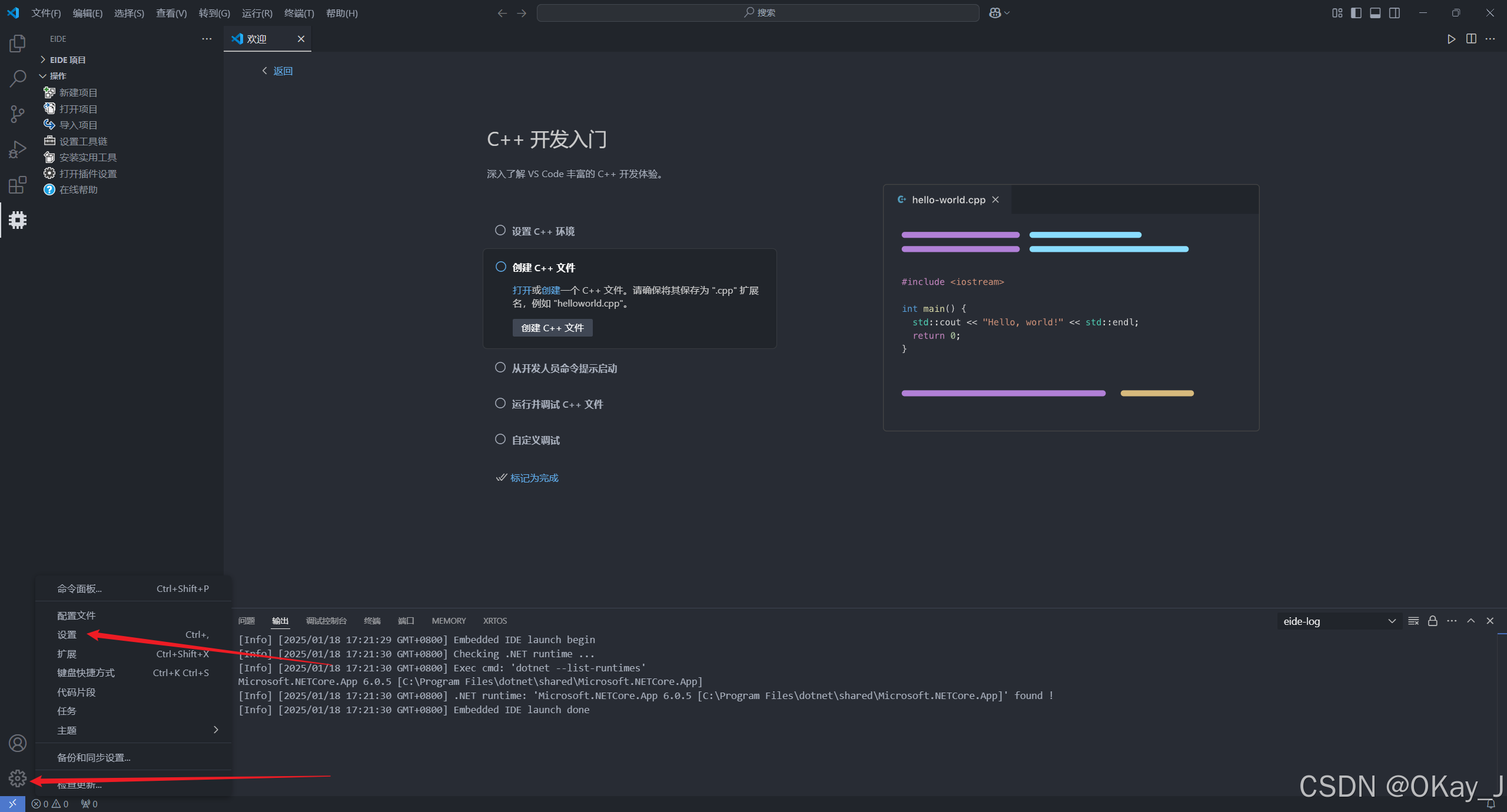 使用vscode开发stm32（基于eide插件） Vscode Eide Csdn博客