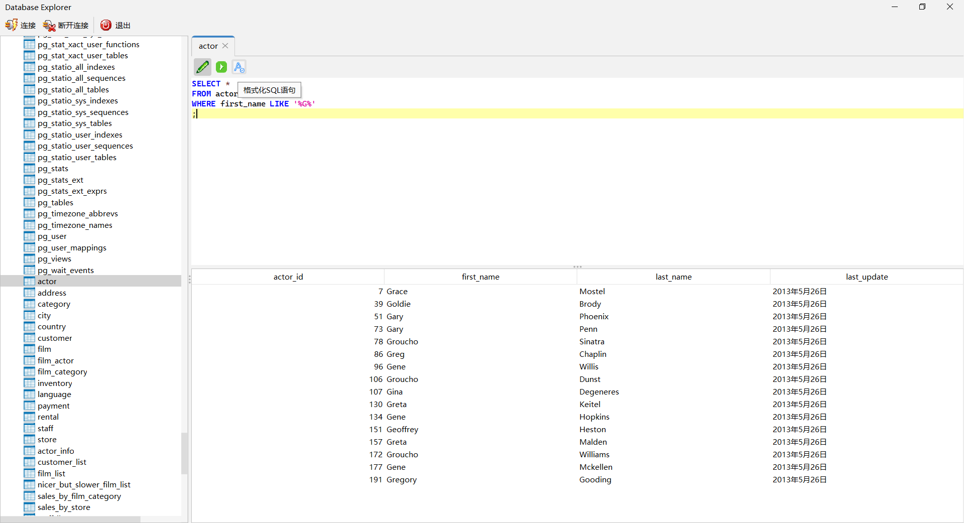 数据库浏览查询工具SQL语法高亮，格式化SQL语句Java swing Flatlaf Database Explorer-CSDN博客