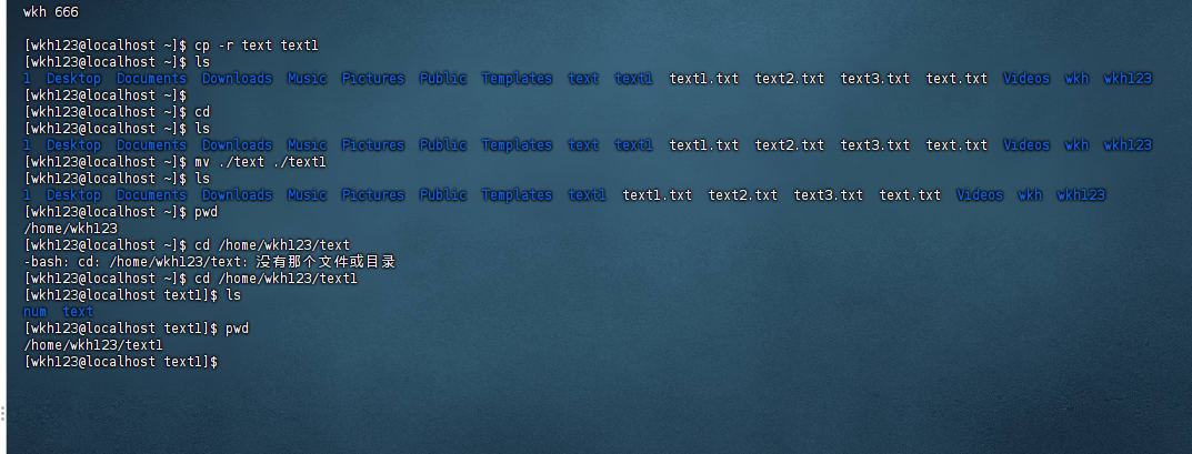黑马linux学习记录——cp复制文件、文件夹，mv移动文件、文件夹，rm删除文件、文件夹 Csdn博客