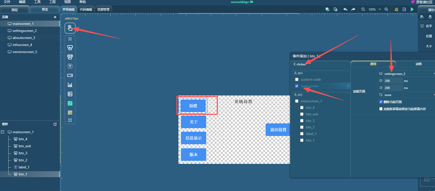在VSCode+Guider基础上：实现页面跳转_gui guider按键跳转-CSDN博客