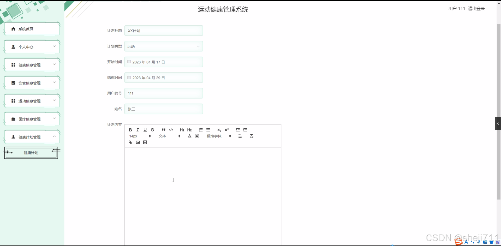 开题 Flask框架运动健康管理系统2l00l9(程序论文python) Csdn博客