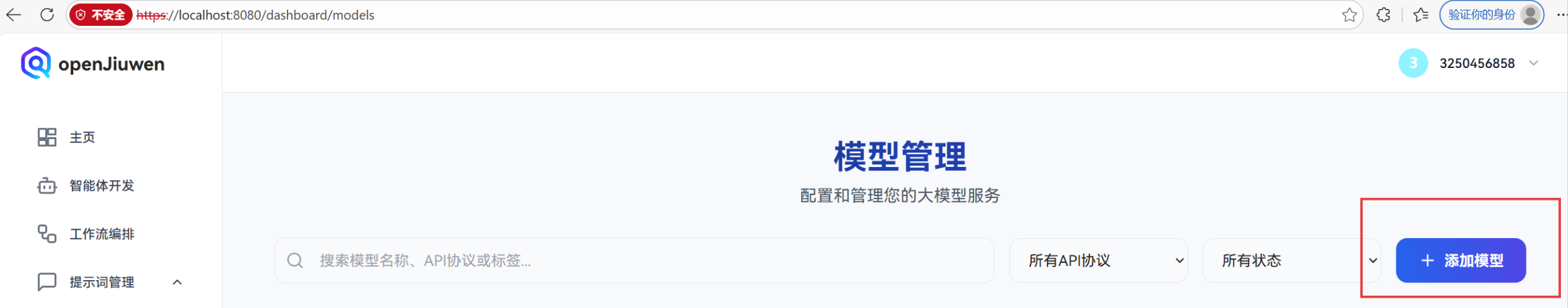 openJiuwen 平台接入 Kimi-K2 大模型并创建智能体的完整实践流程_kimi k2 匹配-CSDN博客