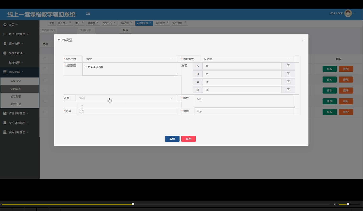 基于SpringBoot+Vue的线上一流课程教学辅助系统管理系统设计与实现【Java+MySQL+MyBatis完整源码】-CSDN博客