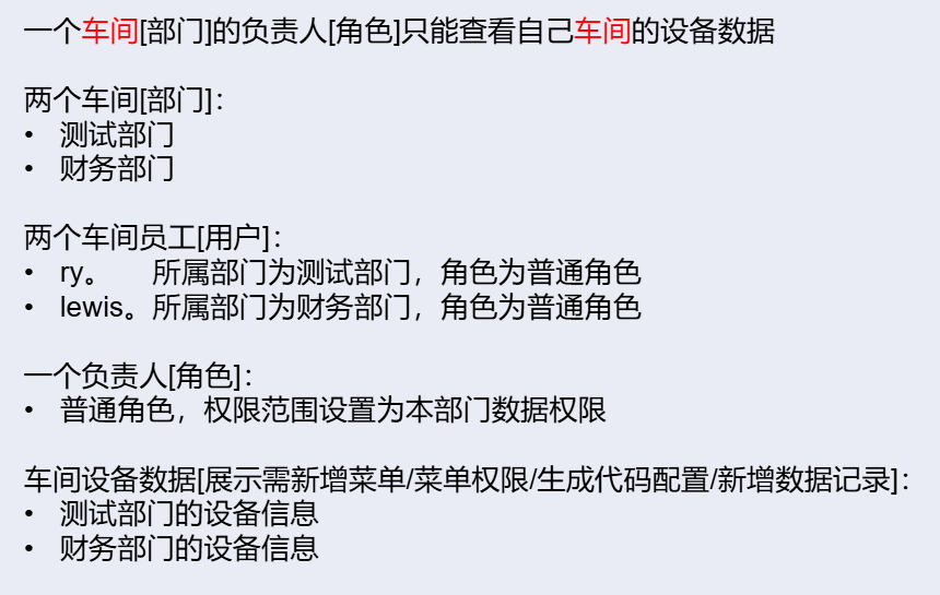 若依框架DataScopeAspect 数据权限 SQL 语句详细分析_若依框架生成的数据权限sql-CSDN博客