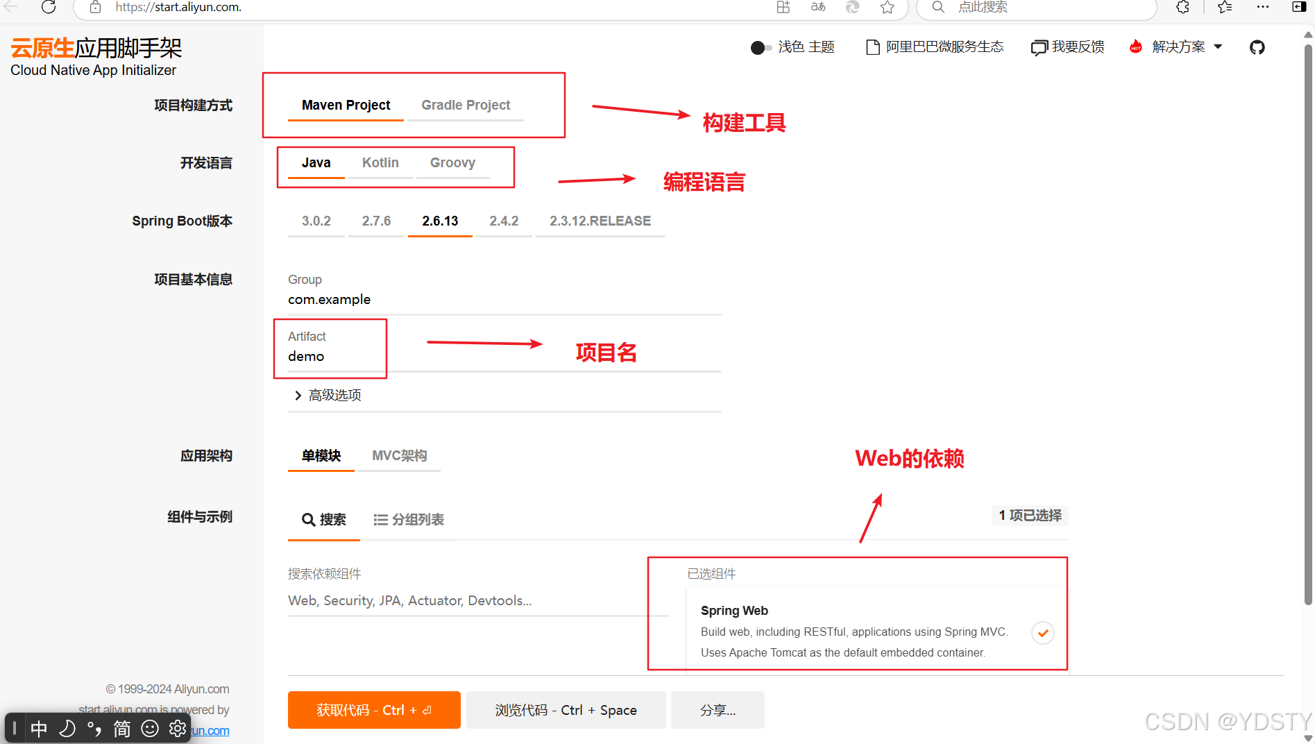 《Spring Boot：快速构建 Java 应用程序的利器》_fastgpt springboot-CSDN博客