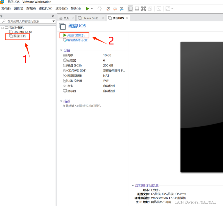 Linux系统下（统信UOS）安装VMware Tools_uos安装vmware tools-CSDN博客