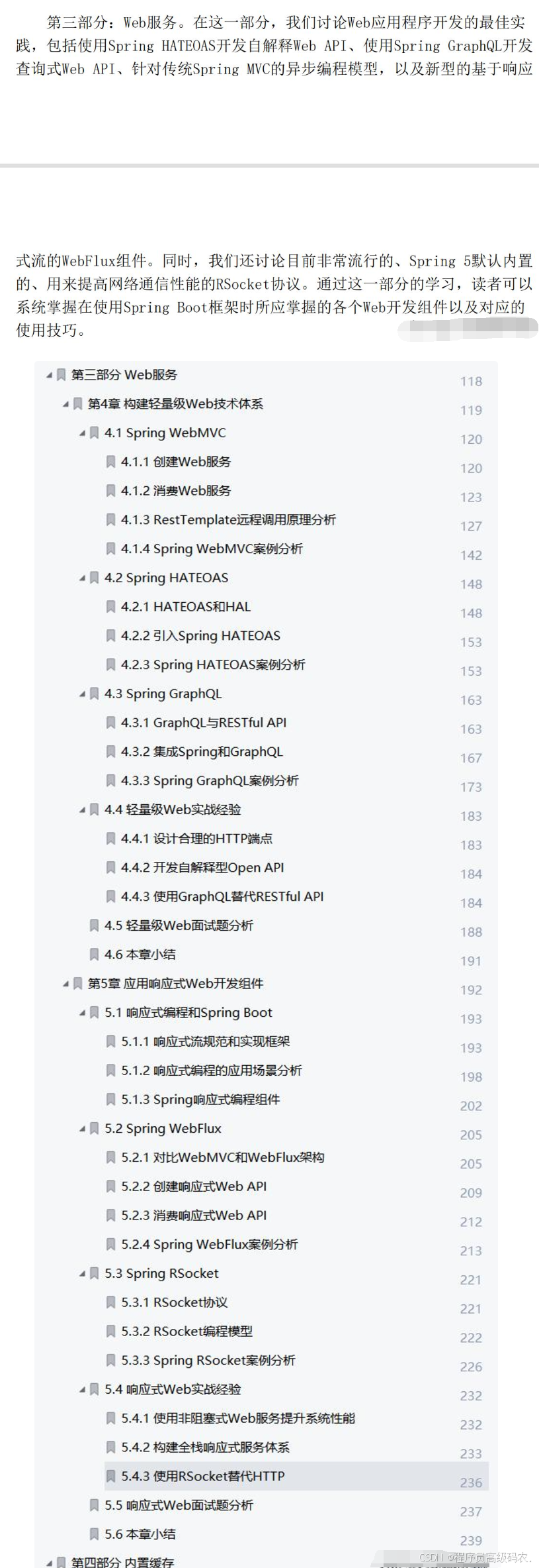 火爆Boss直聘的百页SpringBoot原理实战+面试题助你狂拿千份offer-CSDN博客